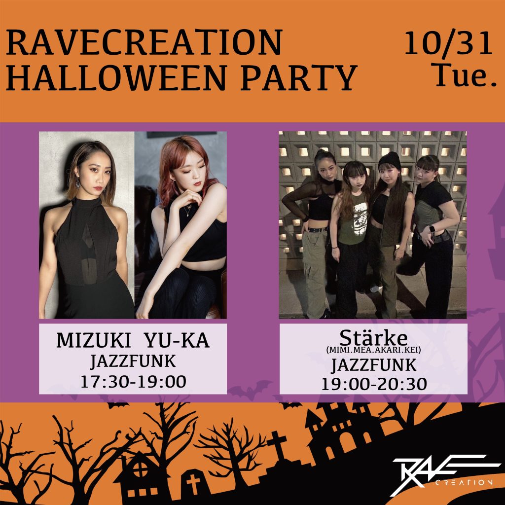 インフォメーション | 【エリア最安値】名古屋栄のダンススタジオRAVE CREATION（レイブクリエーション）