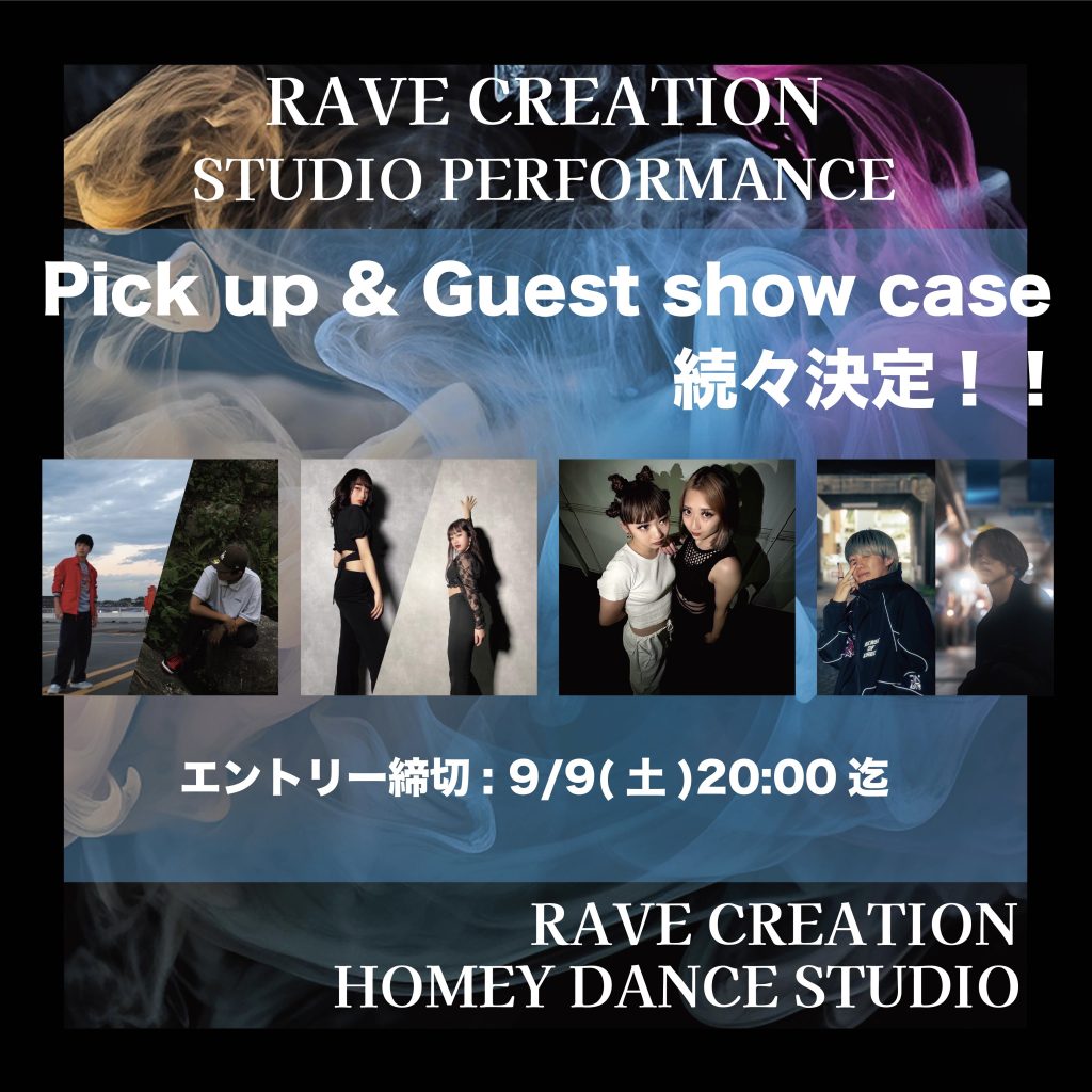 インフォメーション | 【エリア最安値】名古屋栄のダンススタジオRAVE CREATION（レイブクリエーション）