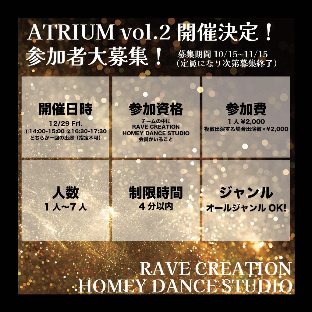 インフォメーション | 【エリア最安値】名古屋栄のダンススタジオRAVE CREATION（レイブクリエーション）