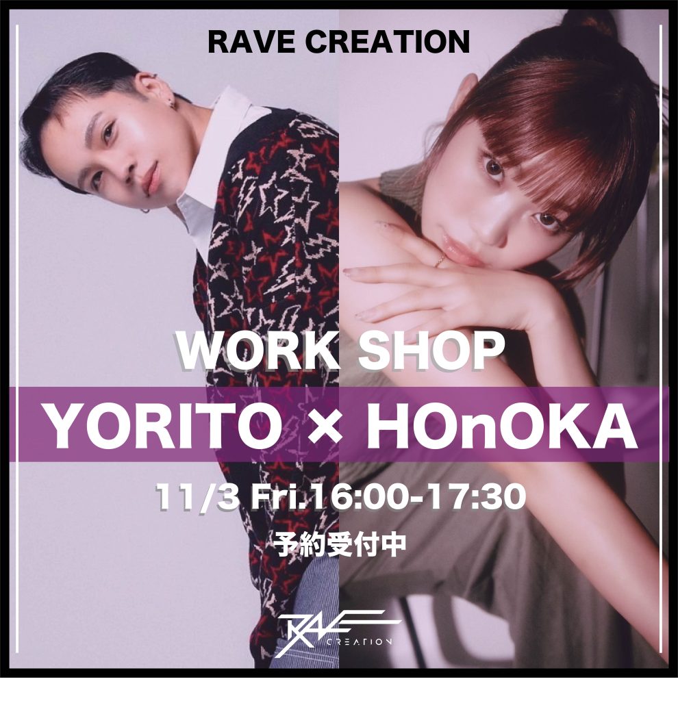 インフォメーション | 【エリア最安値】名古屋栄のダンススタジオRAVE CREATION（レイブクリエーション）