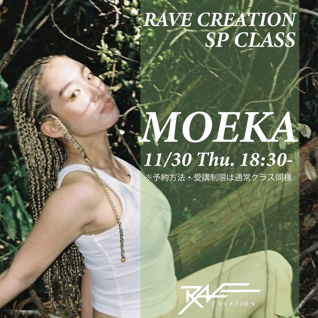 インフォメーション | 【エリア最安値】名古屋栄のダンススタジオRAVE CREATION（レイブクリエーション）