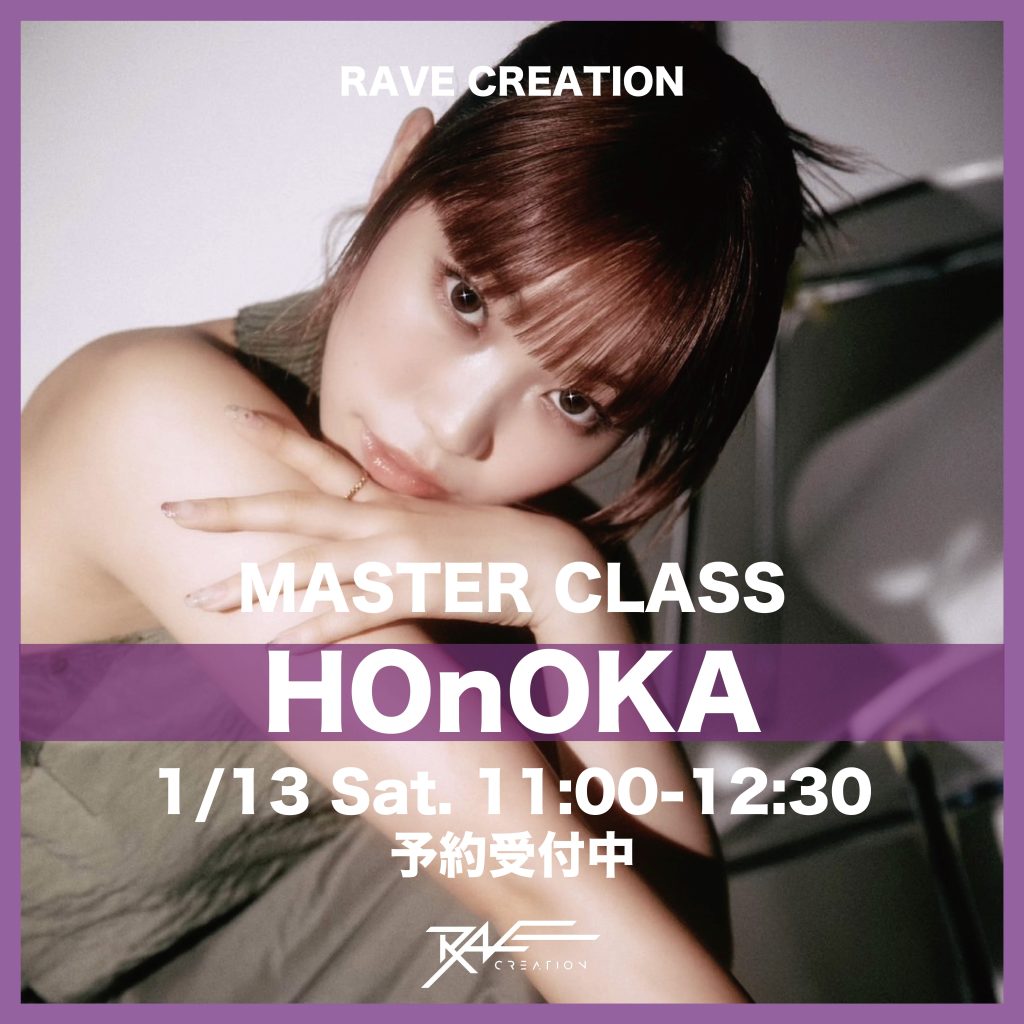 インフォメーション | 【エリア最安値】名古屋栄のダンススタジオRAVE CREATION（レイブクリエーション）