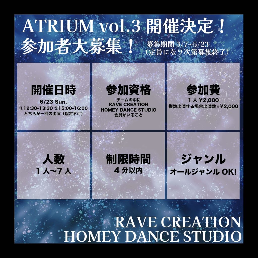 インフォメーション | 【エリア最安値】名古屋栄のダンススタジオRAVE CREATION（レイブクリエーション）