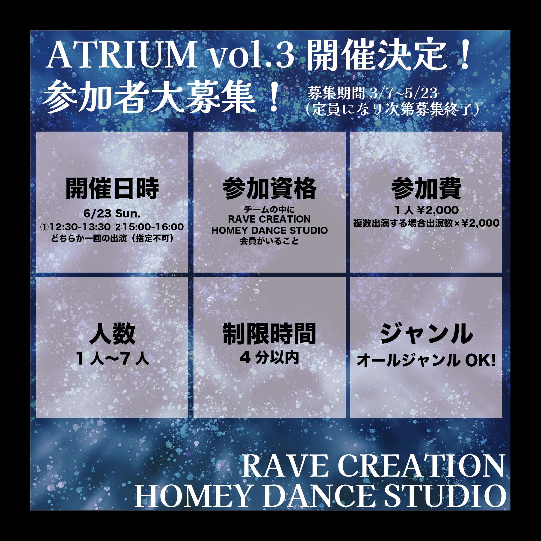 インフォメーション | 【エリア最安値】名古屋栄のダンススタジオRAVE CREATION（レイブクリエーション）